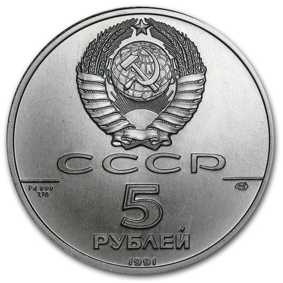 1991 Russia 1/4 Oz Palladium Ballerina BU - APMEX®